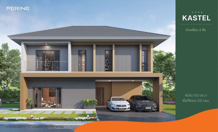 PERINE บ้านสวน - เศรษฐกิจ โครงการบ้านชลบุรี | NaYoo