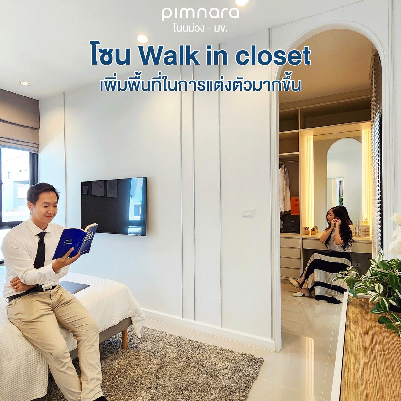 พิมนารา ขอนแก่น - Pimnara Khonkaen โครงการบ้านขอนแก่น | NaYoo