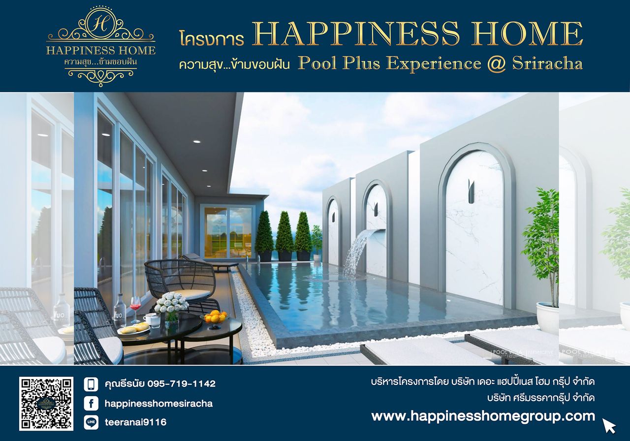 Happiness Home Pool Plus Experience โครงการบ้านชลบุรี | NaYoo