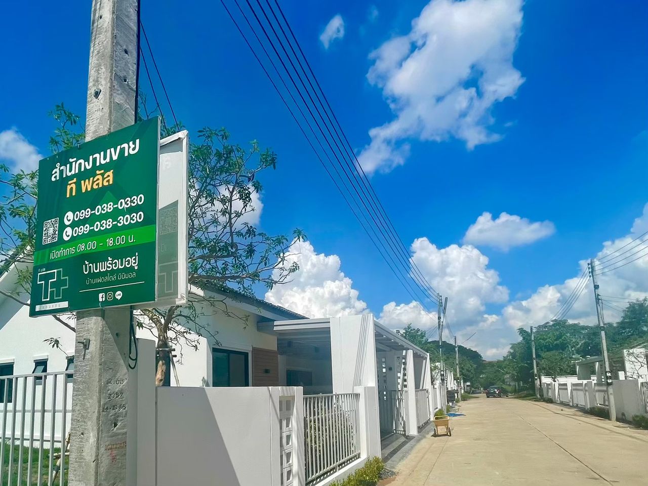 T PLUS โนนตุ่น - T PLUS Noontoon โครงการบ้านขอนแก่น | NaYoo