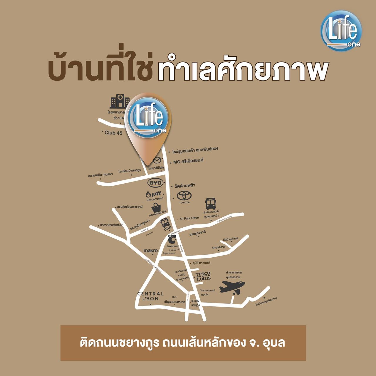 ไลฟ์วัน ชยางกูร-ขามใหญ่ - Life One โครงการบ้านอุบล | NaYoo