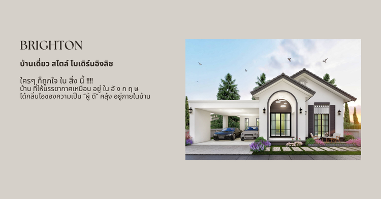 ดี เฮาส์ - D House โครงการบ้านบุรีรัมย์ | NaYoo