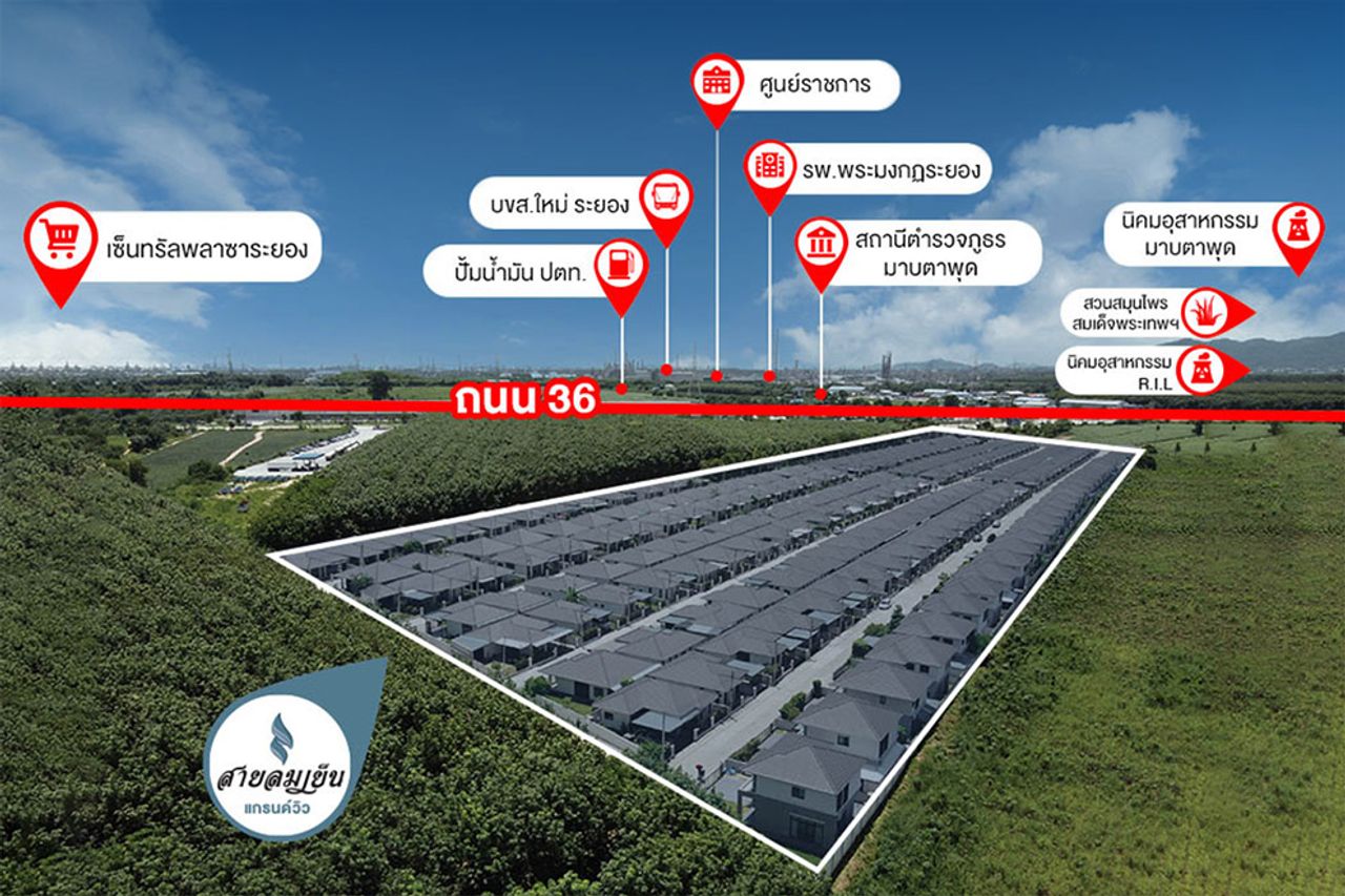 สายลมเย็น แกรนด์วิว - Sailomyen GrandView โครงการบ้านระยอง | NaYoo