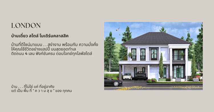 ดี เฮาส์ - D House โครงการบ้านบุรีรัมย์ | NaYoo