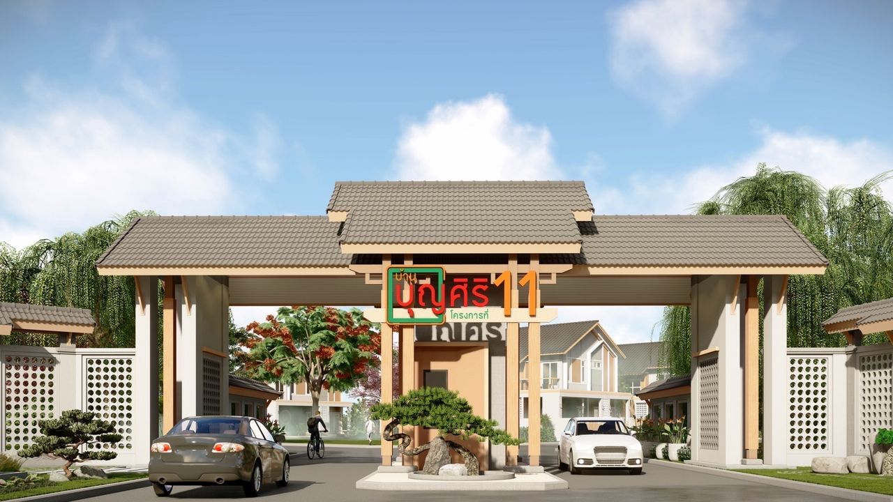 โครงการบุญศิริ 11 - Boonsiri 11 โครงการบ้านบุรีรัมย์ | NaYoo