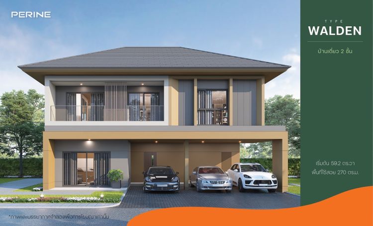 PERINE บ้านสวน - เศรษฐกิจ โครงการบ้านชลบุรี | NaYoo