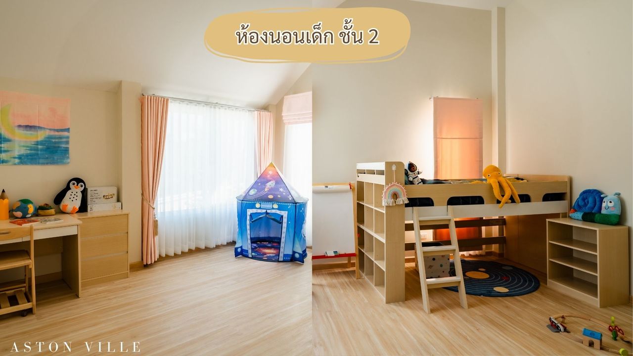 แอสตั้นวิลล์ - Aston Ville โครงการบ้านระยอง | NaYoo