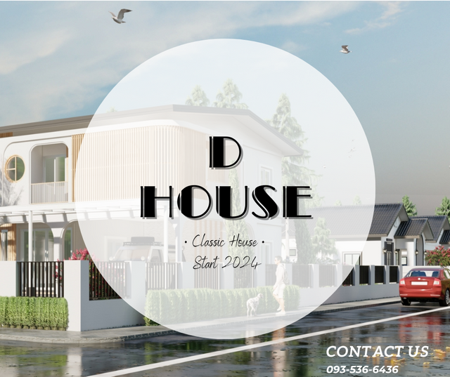 ดี เฮาส์ - D House โครงการบ้านบุรีรัมย์ | NaYoo