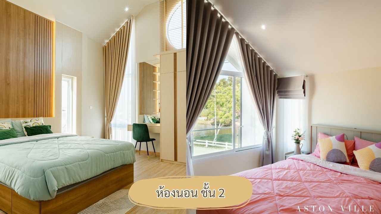 แอสตั้นวิลล์ - Aston Ville โครงการบ้านระยอง | NaYoo