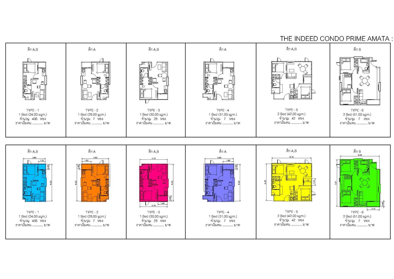 ดิ อินดี๊ด คอนโด ไพร์ม อมตะ - The Indeed Condo Prime Amata โครงการบ้าน ...
