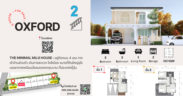 ดี เฮาส์ - D House โครงการบ้านบุรีรัมย์ | NaYoo