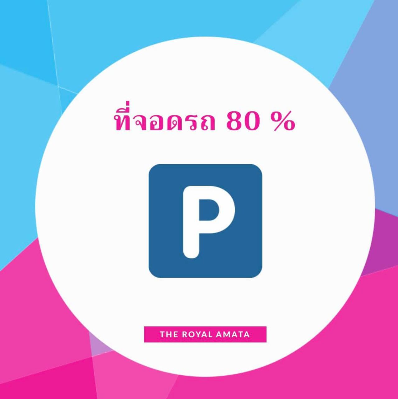 เดอะ รอยัล อมตะ คอนโดมมิเนียม - The Royal Amata Condominium โครงการบ้านชลบุรี | NaYoo